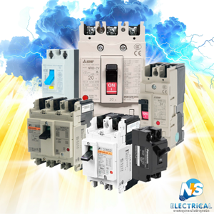 สินค้าทั้งหมด - NS Electrical